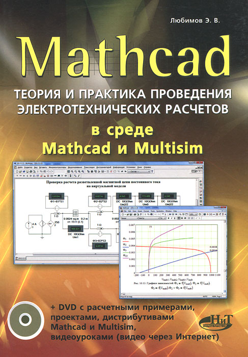 Руководство По Программированию В Mathcad 14 - windowdirection